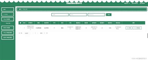 Springbootjavaphpnodepython校园疫情防控管理平台【计算机毕设】 Csdn博客