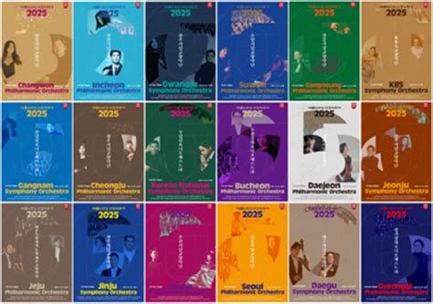 18개 오케스트라가 빚는 클래식 숨결 예술의전당 교향악축제 개막 파이낸셜뉴스