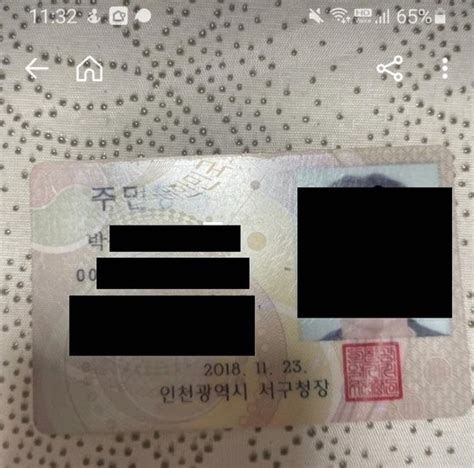 5만원이면 민증 위조 가능하다고 썰리