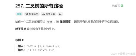 Java算法 一文搞懂dfs递归搜索回溯剪枝java Dfs Csdn博客