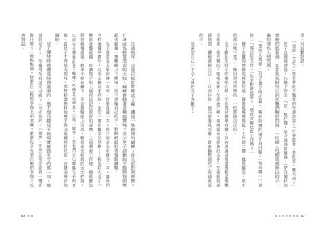 愛是失守的煞車 九歌文學誌