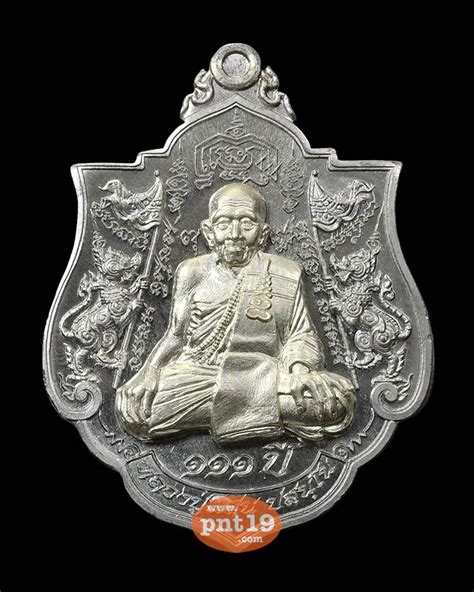 เหรียญสมบัติเศรษฐีแสนรวย ตะกั่วหน้ากากชุบเงิน ปี 2561 หลวงปู่แสน วัดบ้านหนองจิก อำเภอขุนหาญ