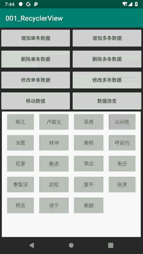 【recyclerview】 十三、recyclerview 数据更新 移动数据 数据改变 腾讯云开发者社区 腾讯云