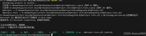 Vs Code中基于mstest编写和运行测试 Csdn博客
