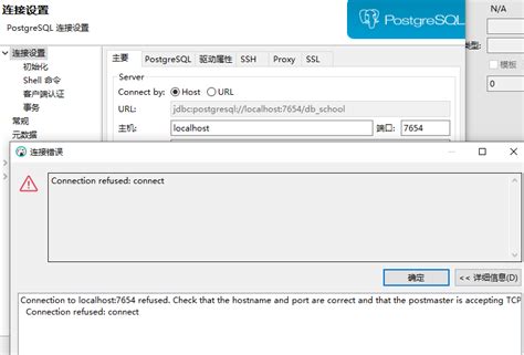 Dbeaver连接opengauss报错eofexception 墨天轮问答