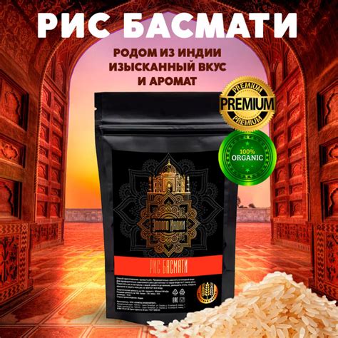 Рис Басмати - купить с доставкой по выгодным ценам в интернет-магазине ...