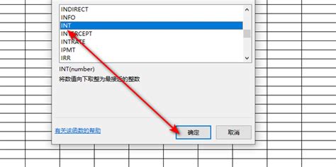 excel小数点取整抹零怎么操作 360新知