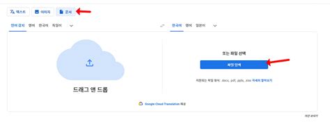구글번역기 바로가기 사용법