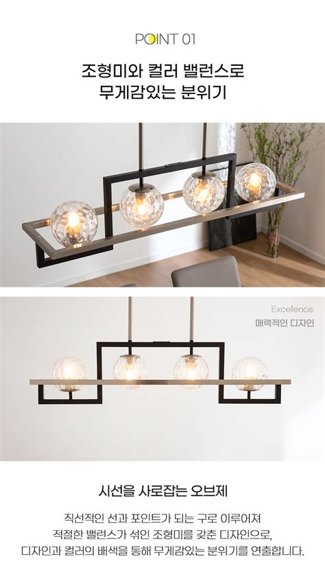 루시블 4등 식탁등 펜던트 조명램프포함 한샘몰