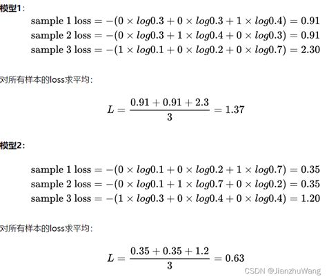 交叉熵损失及pytorch实现中的 坑”torchnncrossentropyloss 加载预训练模型 损失不对 Csdn博客