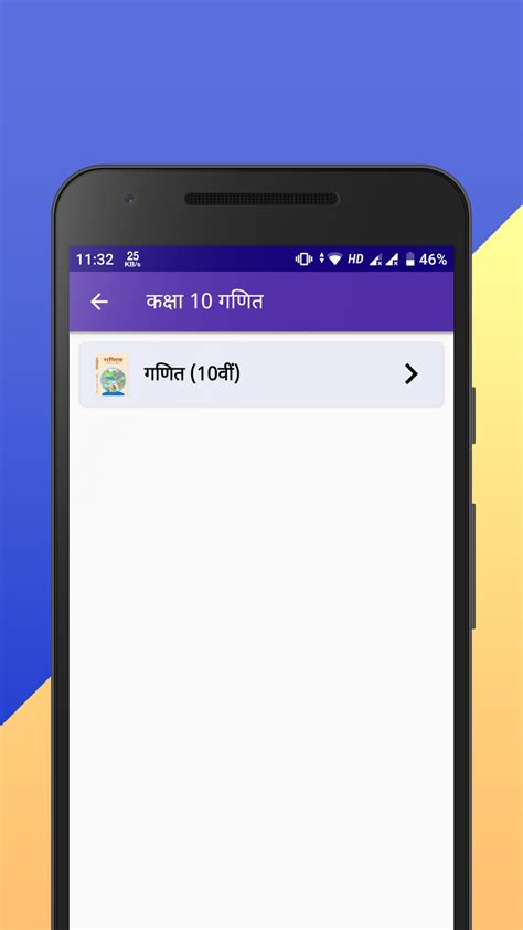 Class 10 Ncert Solutions Hindi Apk For Android Download