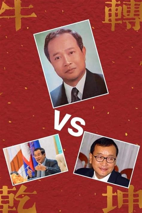 បញ្ហាច្បាប់២ភាគ៣កែមក៥០ ១ កម្លាំងសាមគ្គីជាតិខ្មែរ