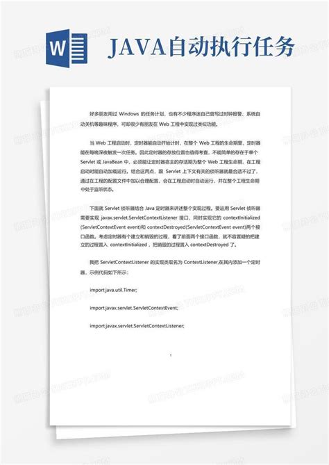 Java自动执行任务word模板下载编号qojrwxgy熊猫办公