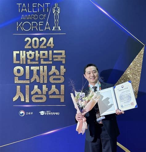 Dgist 김진우 석박사통합과정생 `2024년 대한민국 인재상` 수상 매일신문