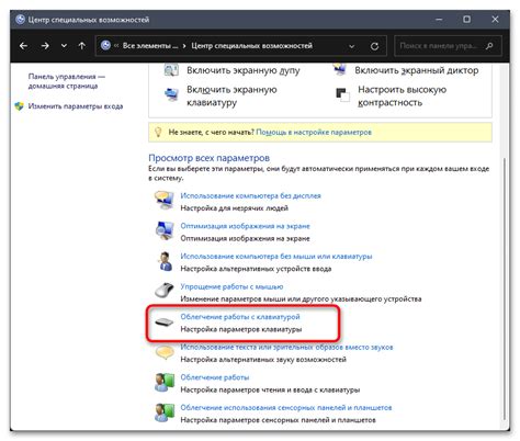 Как выключить залипание клавиш на Windows 11