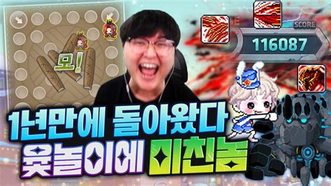 신규 6차 스킬로 제대로 날아올라버린 아크 윷놀이까지 달려보자ㅋㅋ [메이플] Youtube