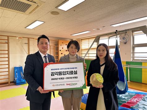 Kb손해보험과 함께 2차년도 발달장애 아동을 위한 감각통합치료 지원 사단법인 좋은변화 나눔후기