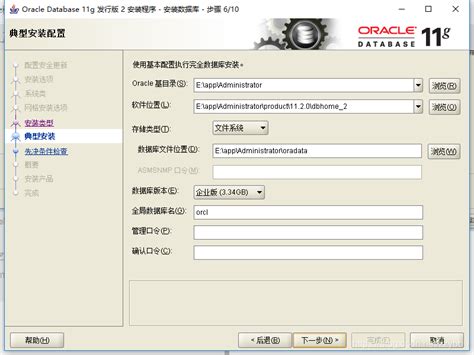 如何安装oracle 新手安装oracle教程oracle安装 Csdn博客