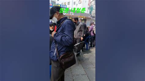 탑골공원 장기두는 노인들 Youtube