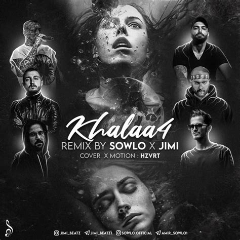 دانلود ریمیکس هایده طولانی جدید و محبوب 1404 وایبکس