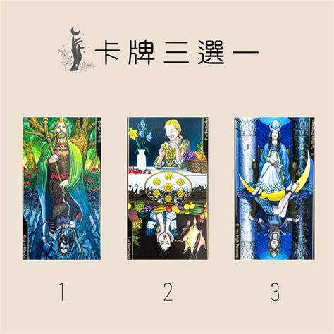 大眾占卜 我們之間，有發展機會嗎 （附解答）（不限關係）（不限時間） 塔羅板 Dcard