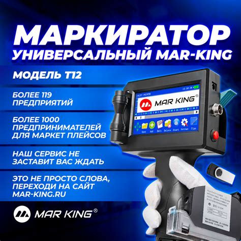 Маркиратор ручной Mark-2 pro датер многострочный на банку - купить с ...