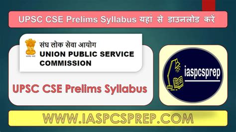 Upsc Cse Prelims Syllabus 2024