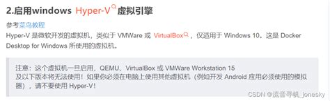 window安装docker desktop和wsl2 wsl2 docker desktop csdn博客