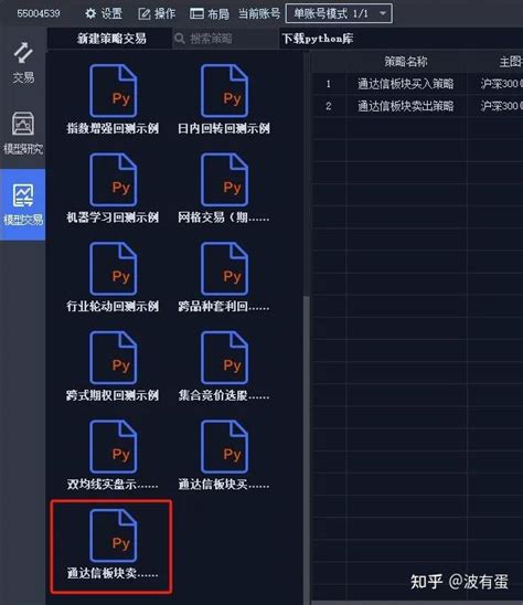 通达信自动交易插件使用说明 知乎