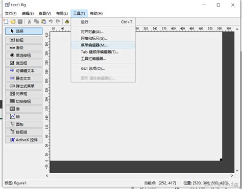 Matlab2014中gui之菜单栏设计matlabgui下拉菜单怎么设计 Csdn博客