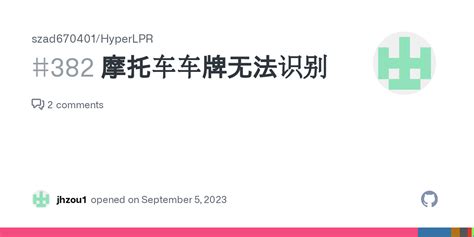 摩托车车牌无法识别 Issue 382 szad670401 HyperLPR GitHub