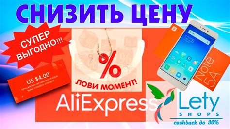 Как снизить цену покупки товара с Aliexpress Youtube