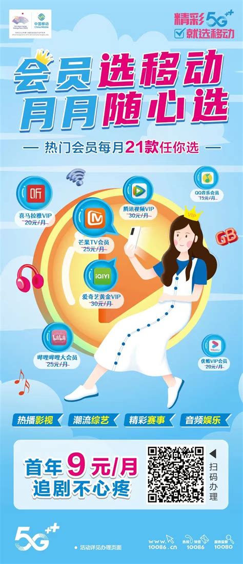 低至9元 月各大影视APP会员随心选 绍兴网
