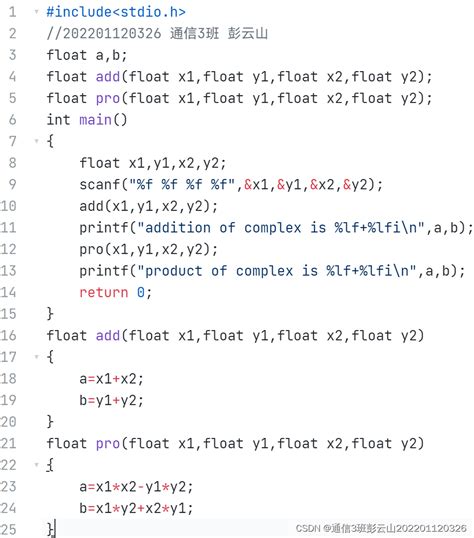 C语言程序设计博客作业04编程分别输入2个复数的实部与虚部用函数实现计算2个复数之和与之积。 Csdn博客