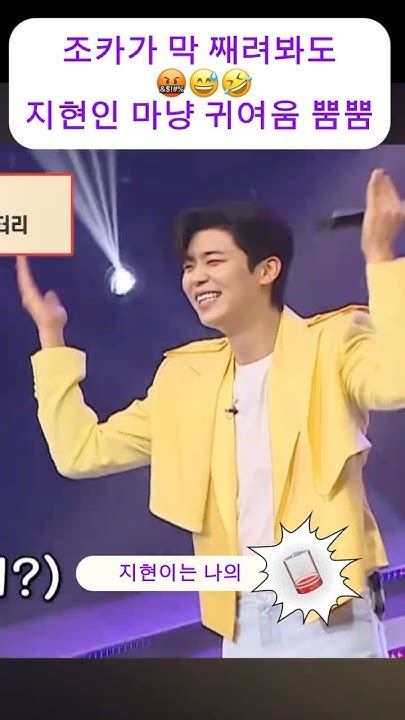 틀려놓고 왜케 귀엽게 웃냐고~~~매력덩어리 바다 사나이 박지현🤣사랑의 배터리 Youtube