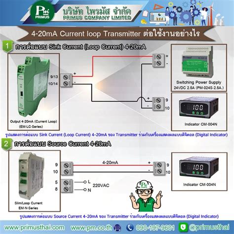 4 20mA Current loop Transmitter ตอใชงานอยางไร