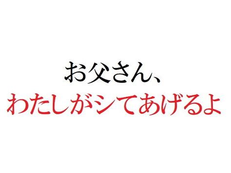 父子相姦 蛍園 Fanza同人