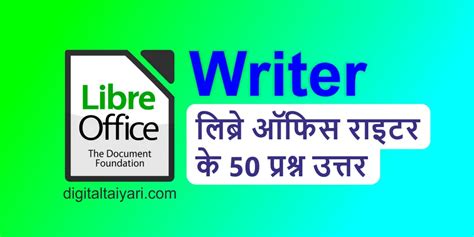 Very Important Libre Office Writer Questions Answer In Hindi Digital Taiyari