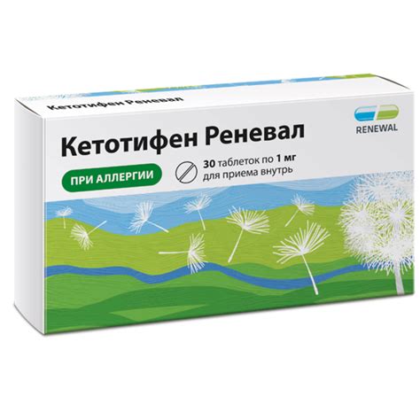 Кетотифен Реневал таблетки 1 мг 30 шт - купить, цена и отзывы в ...