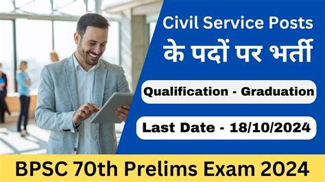 Bpsc 70th Cce Mains Admit Card 2025