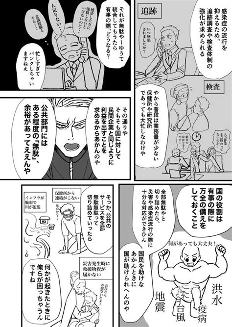利上げってなんで必要なんですか Mihanaの漫画