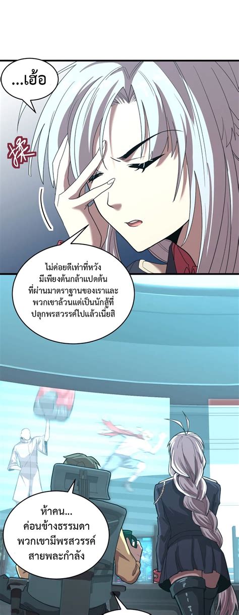 Logging Years Into The Future Ranker Manga