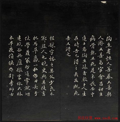 王望霖楼主摹刻天香楼藏帖第八册 第10页 书法碑帖书法欣赏