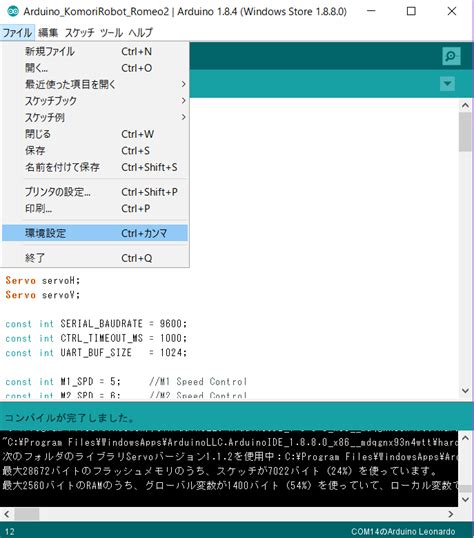 ESP WROOM にArduinoでプログラムを書き込む Revetroniqueのアート探訪
