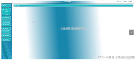 Python Django毕业设计星空摄影网站论文(程序lw) Csdn博客 Python Django毕业设计星空摄影网站论文(程序lw) Csdn博客