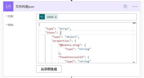 用power Automate获取sharepoint文件内容 不为人知的鹅妈妈 博客园