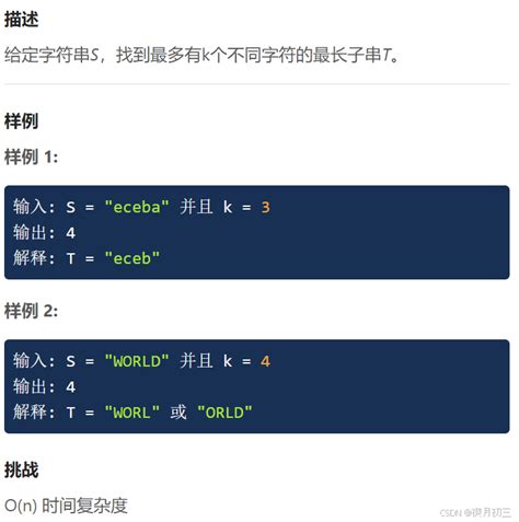 Leetcode 101题集（随时更新）leetcode 101习题集 Csdn博客