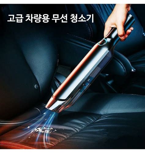 차량용청소기 무선 에어건 차량용 청소기 강력 차 휴대용 고출력 티몬