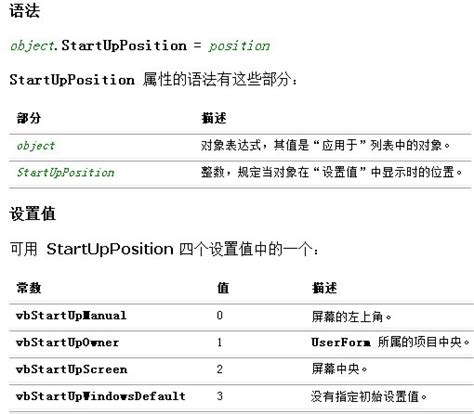 vb编程运行时 如何设置窗体在界面的位置 ZOL问答