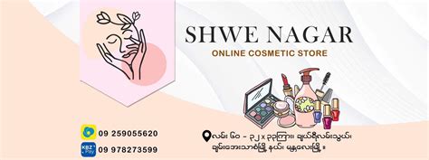 ရွှေရ ရွှေရုပ် အလှကုန် နှင့် လူသုံးကုန်ပစ္စည်းဖြန့်ချီရေး